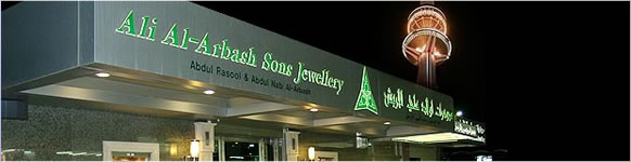 :: Contact Us :: Ali Al-Arbash Sons Jewellery